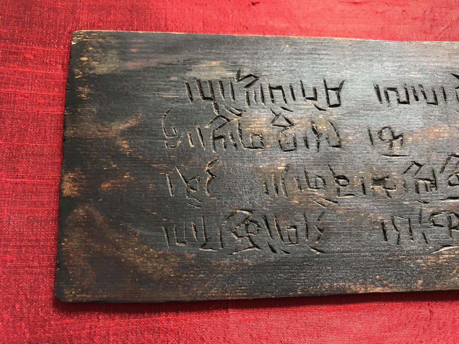 1135 SOLD - Antique Tibetan Wood Manuscript Sutra - Unknown Script ...