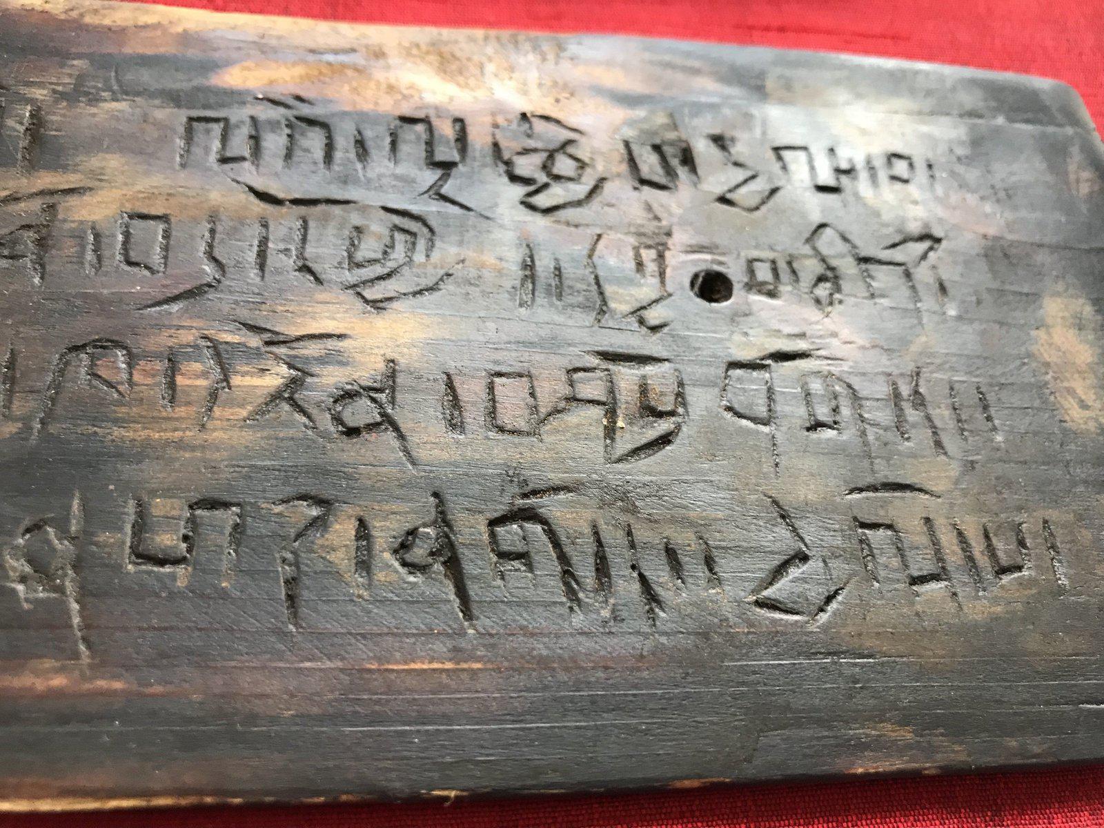 1135 SOLD - Antique Tibetan Wood Manuscript Sutra - Unknown Script ...