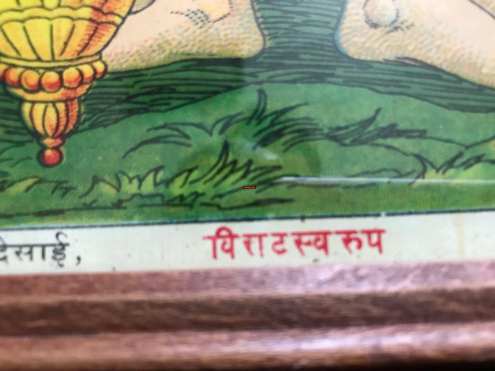 1159 SOLD Ravi Varma Press - Lithograph Print - Viraat Swaroop Vishnu ...